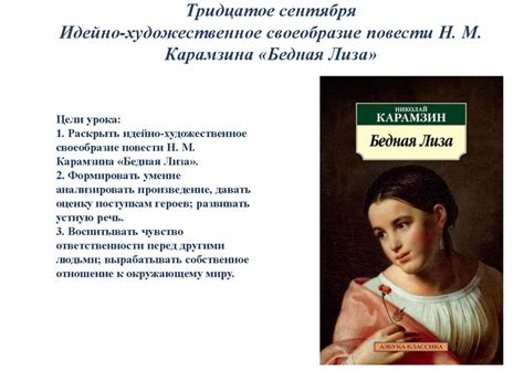 Бедная Лиза Фото Героев – Telegraph