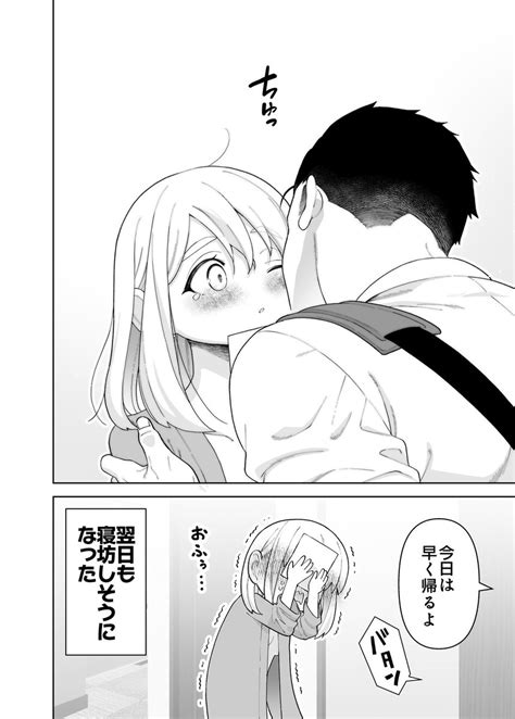 「ごくごく普通の夫婦の話24 22」ときゎの漫画