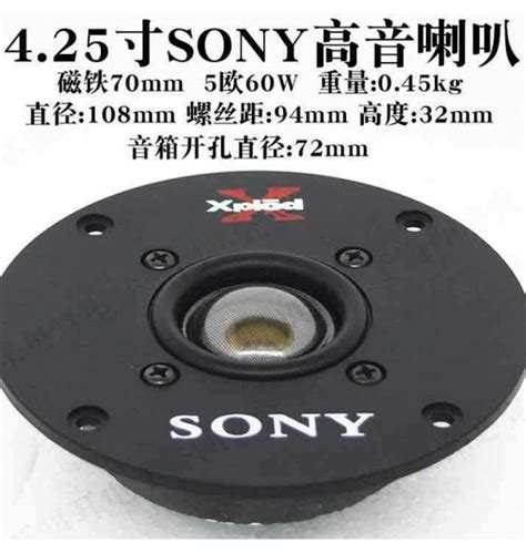 4 인치 소니실크 필름 트위터 5 옴 60w 70 하이파이 스피커 티몬