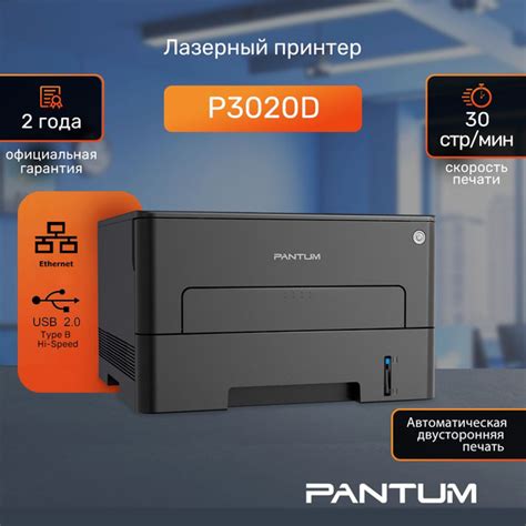 Принтер Pantum Лазерный P3020D, Монохромный печать, купить по низкой ...