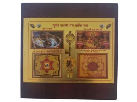 Wood Kuber Laxmi Yantra At ₹ 500 Piece In Gurugram Id 2851252486197