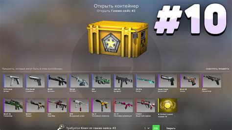 ОТКРЫВАЮ 1 КЕЙС В КС ГО КАЖДЫЙ ДЕНЬ ПОКА НЕ ВЫПАДЕТ НОЖ 10 Youtube