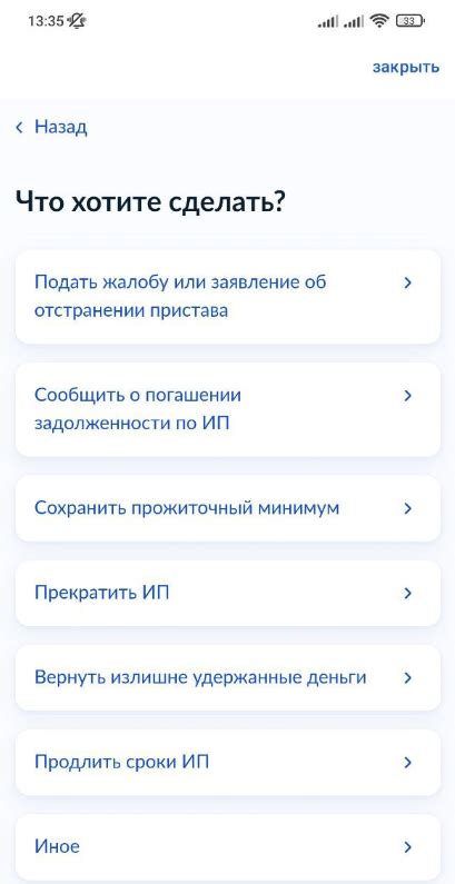 Как снять арест с банковской карты через Госуслуги