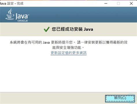 下載 Java Runtime Environment JRE 10 0 2 英文安裝版 海芋小站