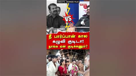 Ntk Seeman And Prabhakaran Photo Ntk Seeman About Periyar Karikalan Exposes Seeman Youtube