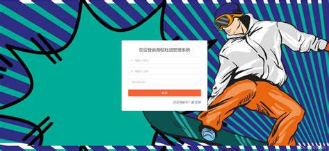 【从0带做】高校社团管理系统，基于springboot vue的高校社团管理系统，社团申请、社团活动等 spring boot 武哥聊编程