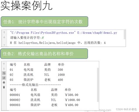 马士兵python学习笔记p161160实操案例九 Csdn博客