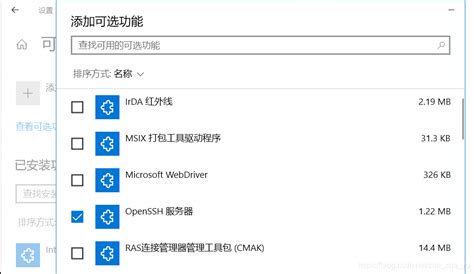 怎么ssh远程连接云服务器怎么ssh连接云服务器 Csdn博客