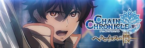 アニメ「チェインクロニクル」公式 Chroanime Posts X