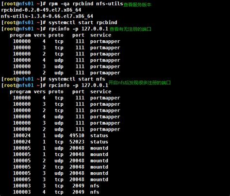 一分钟带你了Linux NFS机制的工作原理 开发技术 亿速云 一分钟带你了Linux NFS机制的工作原理 开发技术 亿速云