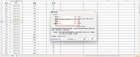 Excel中vlookup函数 Csdn博客