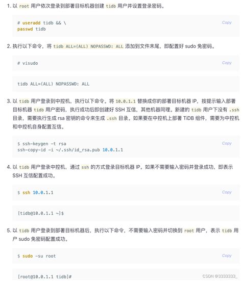 手动配置 Ssh 互信及 Sudo 免密码手动添加ssh 互信 Csdn博客
