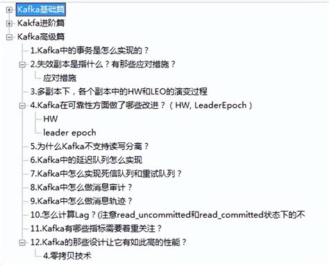 限时开源！阿里内部消息中间件合集：mqkafka体系图笔记 阿里云开发者社区