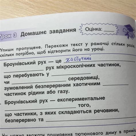 1 Упиши пропущене Перекажи текст у рамочці стільки разів скільки потрібно щоб відтворити