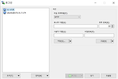 Winscp와 Putty