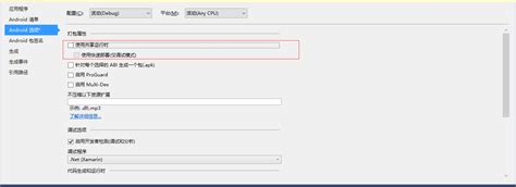 Xamarinandroid 报错问题 关羽 博客园