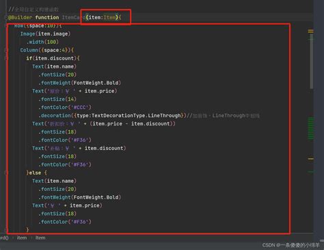鸿蒙开发——自定义组件的两种方式和全局、局部自定义构建函数和公共、局部样式的定义鸿蒙开发 Entryability 怎么设置全局变量 Csdn博客