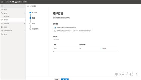 如何体验新的 microsoft loop 应用，notion杀手，loop开启管理员权限配置 知乎