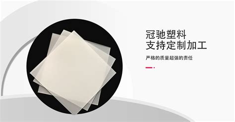 佛山扩散板导光板厂家棱晶板花纹板冠驰塑料板材