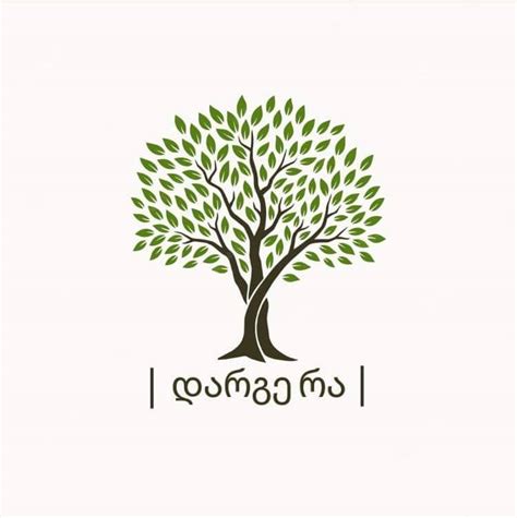 დარგე რა