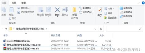 继电故障诊断专家系统源码开题电力设备故障检测专家系统知识库访问层设计和实现 Csdn博客