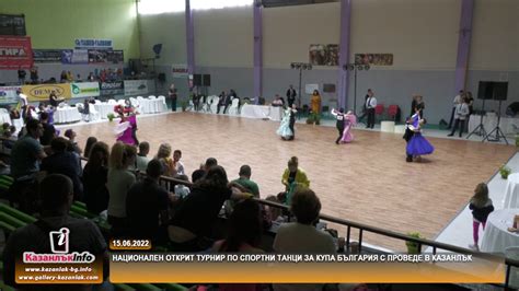 Казанлък инфо Национален открит турнир по спортни танци за Купа България с проведе в Казанлък