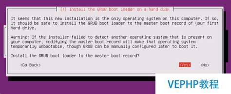 linux教学 ubuntu 17 04 server 安装图文详解教程 linux入门 维易php培训学院