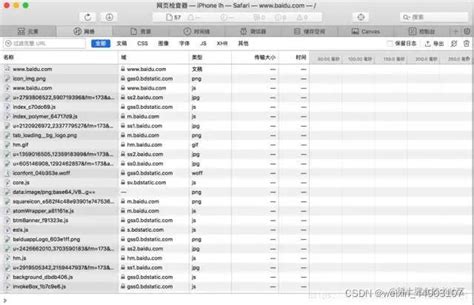 移动端开发调试工具 移动端调试工具 csdn博客