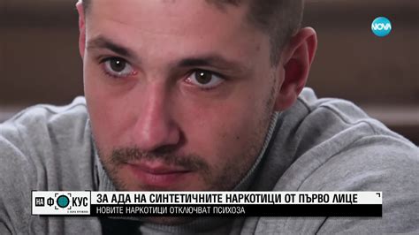 Когато дизайнерската дрога замести детството Vbox7