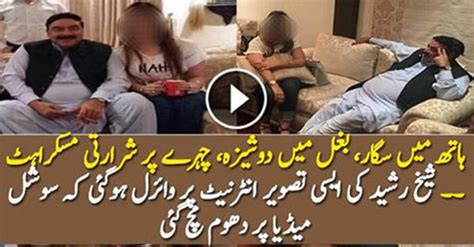 New Video Of Sheikh Rasheed Viral On Social Media Jeet News