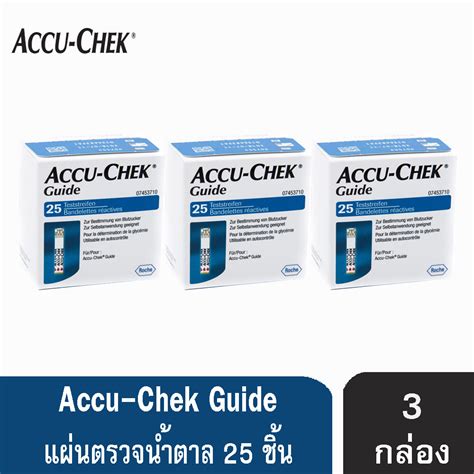 Accu Chek Guide 25 Test Strip แอคคิว เช็ค ไกด์ แผ่นตรวจระดับน้ำตาล 25 ชิ้นกล่อง 3 กล่อง