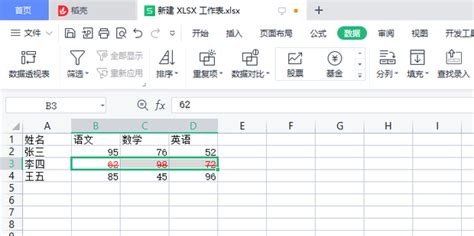 Excel怎样在表格中添加删除线360新知