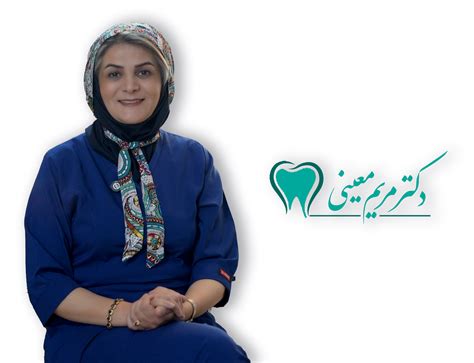 دکتر مریم معینی لمینت در اصفهان دکتر مریم معینی