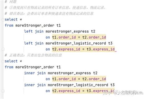在工作中理解inner Join和left Join的区别 知乎