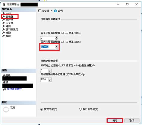 Ms Sql 效能調校 1 寰葛格的教學網站