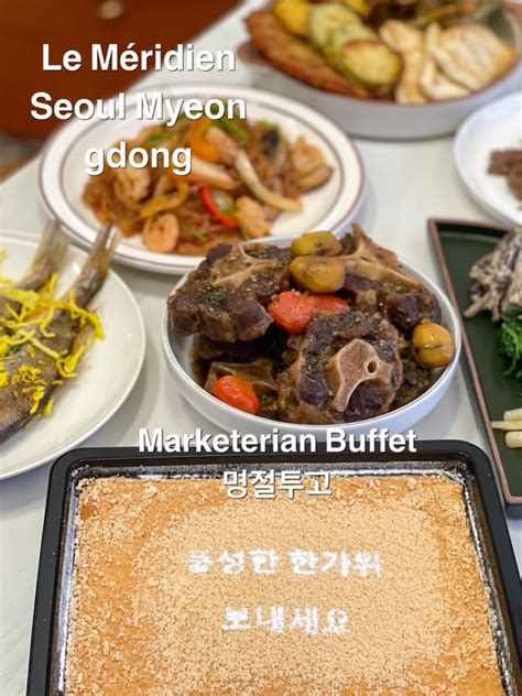 르메르디앙 서울 명동 호텔 명절투고 네이버 블로그