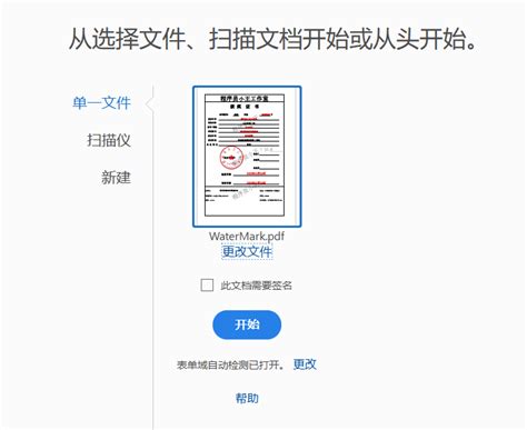 1024程序员节 历经一个月总结使用java实现pdf文件的电子签字 盖章 防伪二维码 水印 pdf文件加密的全套解决方案 java 电子签章
