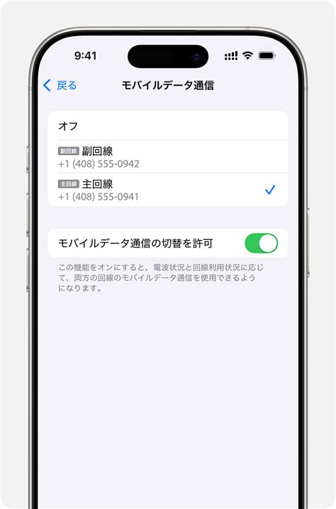 Esimでデュアルsimを活用する Apple サポート 日本