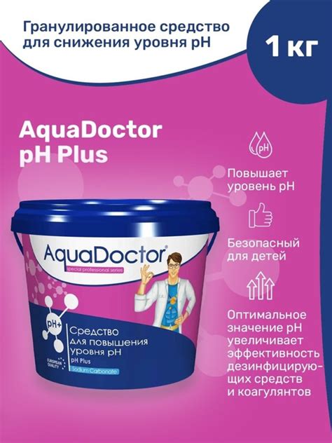 Средство для повышения уровня pH в воде бассейна AquaDoctor pH Plus ...