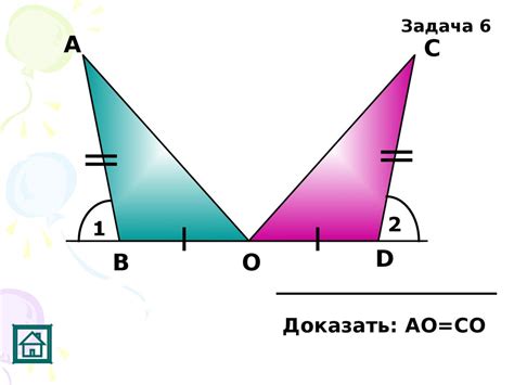 Задачи на готовых чертежах. Треугольники - презентация онлайн