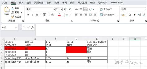 Excel中整表查找差异的方法 知乎