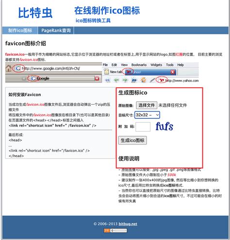 网站小图标制作及配置做网站翻页的小图标怎么做 Csdn博客