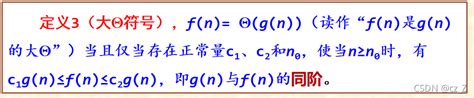 算法设计与分析第一周 如果先存入的元素先处理可以使用priority csdn博客