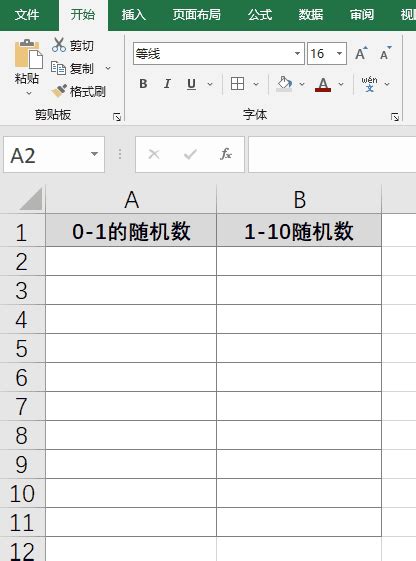 Excel技巧：生成1 N的不重复随机数
