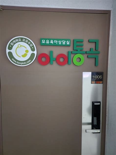 아이통곡 구미점에서 젖몸살 긴급 처방 받은 후기 네이버 블로그