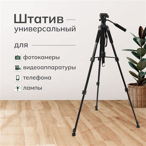 Штатив Тренога для Лазера – купить в интернет-магазине OZON по выгодной ...