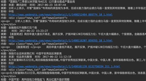 Python爬蟲之同步 異步 每日頭條