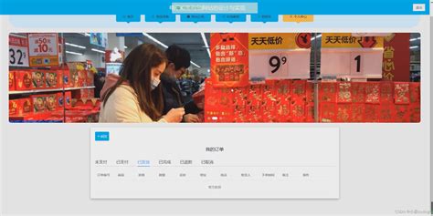 基于springbootvue的电子商务购物网站的详细设计和实现源码lw部署文档讲解等 天翼云