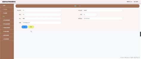 Springbootjavaphpnodepython奖助学金评审管理系统【计算机毕设】 Csdn博客