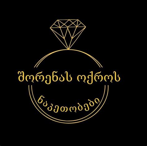 1700ლარამდე მაღალი ხარისხის ნიშნობის ბრილიანტის ბეჭდები🥰 By შორენას ოქროს ნაკეთობები